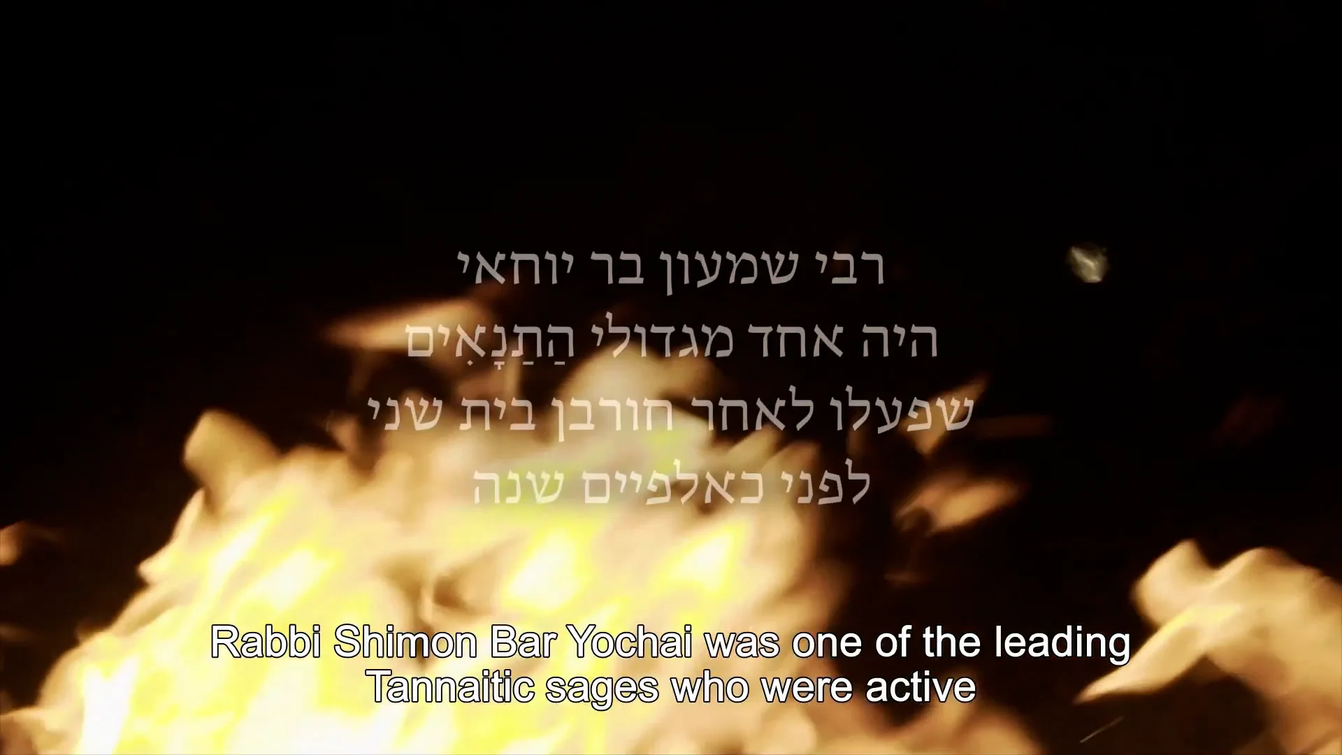 Rashbi's Secret - Trailer