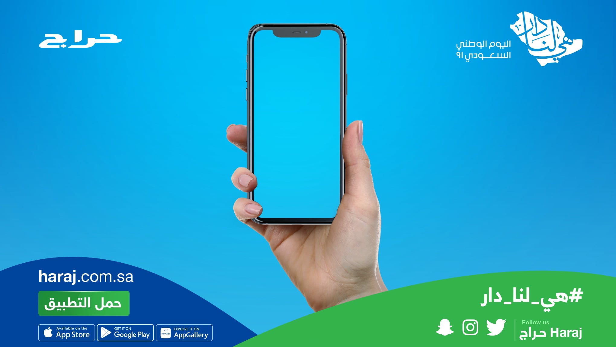 Animated Commercial for Haraj - Saudi National day on Vimeo