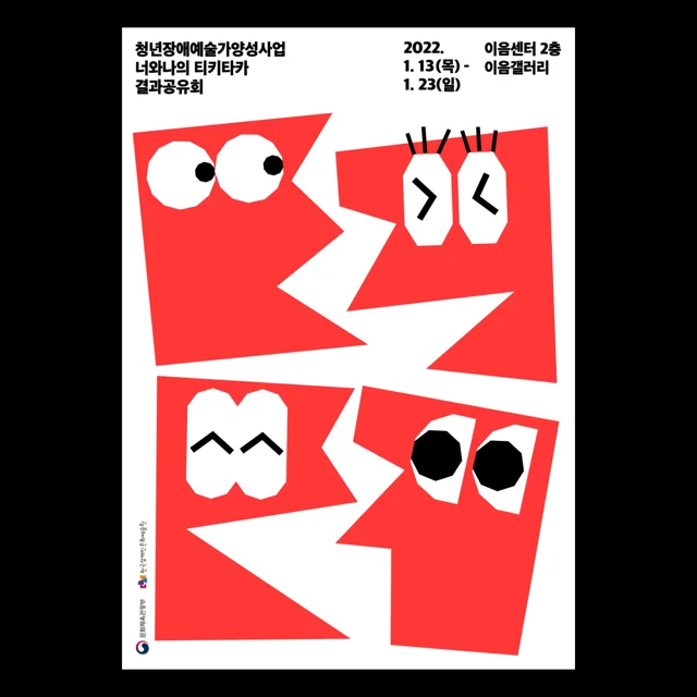 Godzilla Japanese Writing