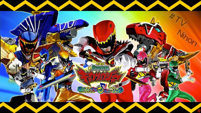 TokuFun-TN-Kyoryuger-The-Movie on Vimeo