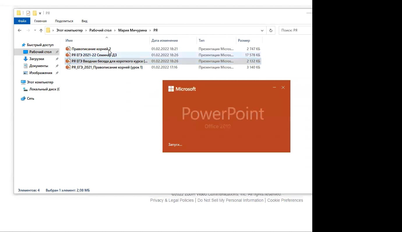 Занятие 1 ege_ru_11_onl-mini_rus_normal_std_paid_int_16w_32l_01.02.22 ...