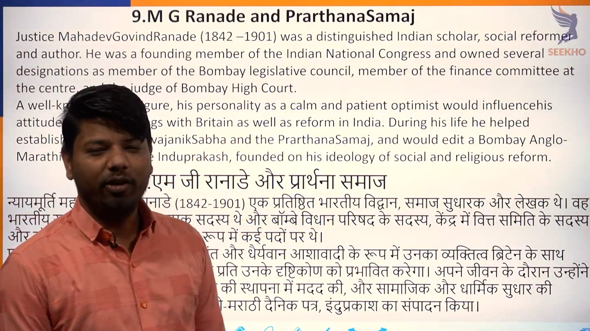 Lec 23,MG Ranade and Prathana Samaj on Vimeo
