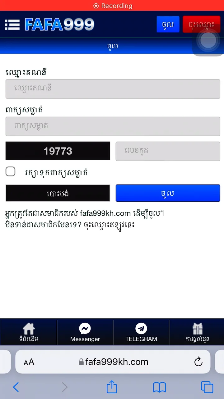 របៀបចូលអាខោនហ្គេម #FAFA999 on Vimeo