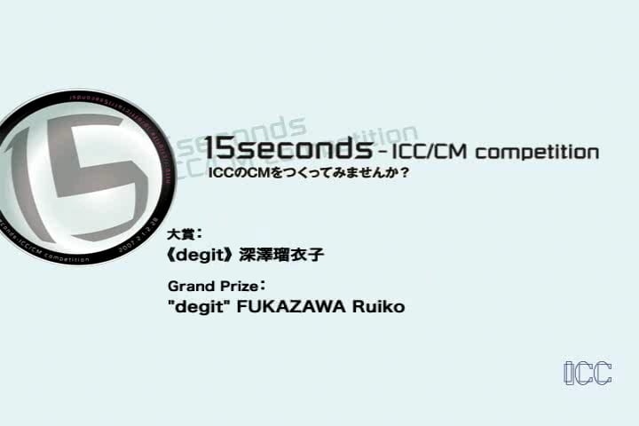 ICC | HIVE - 15 seconds—ICC/CM コンペティション 受賞作品