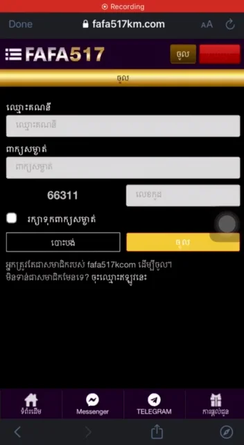 របៀបចូលអាខោនហ្គេម #FAFA517 on Vimeo