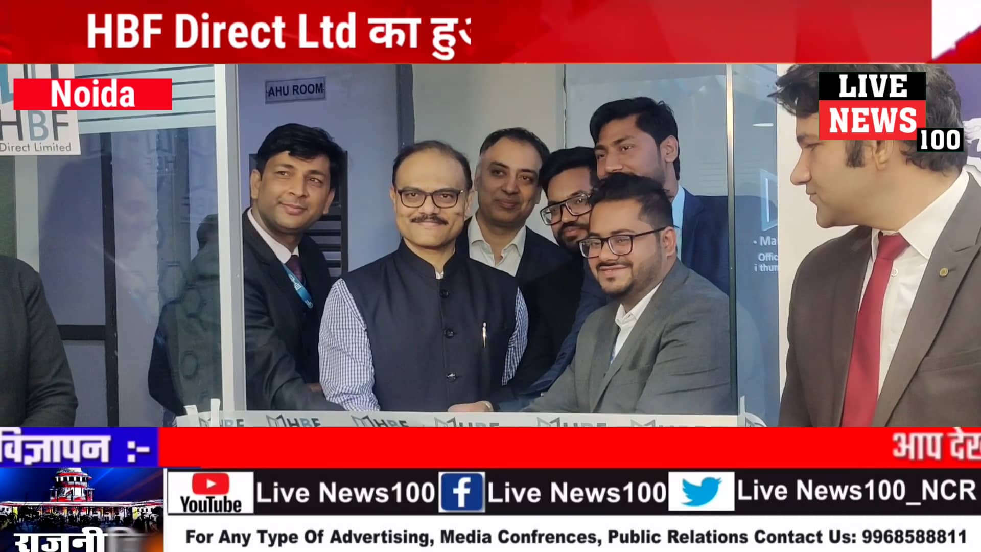 "HBF Direct" Office Inauguration By Shri Ajay Thakur (Head BSE SME) on ...
