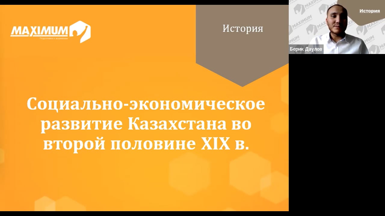 Занятие 40 ent_ru_11_onl_group_komp_normal_std_paid_max_33w_62l_28.09.21_18611_zhzh_alm on Vimeo