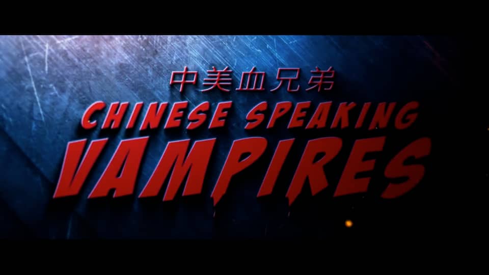 CHINESE SPEAKING VAMPIRES - Teaser Trailer on Vimeo