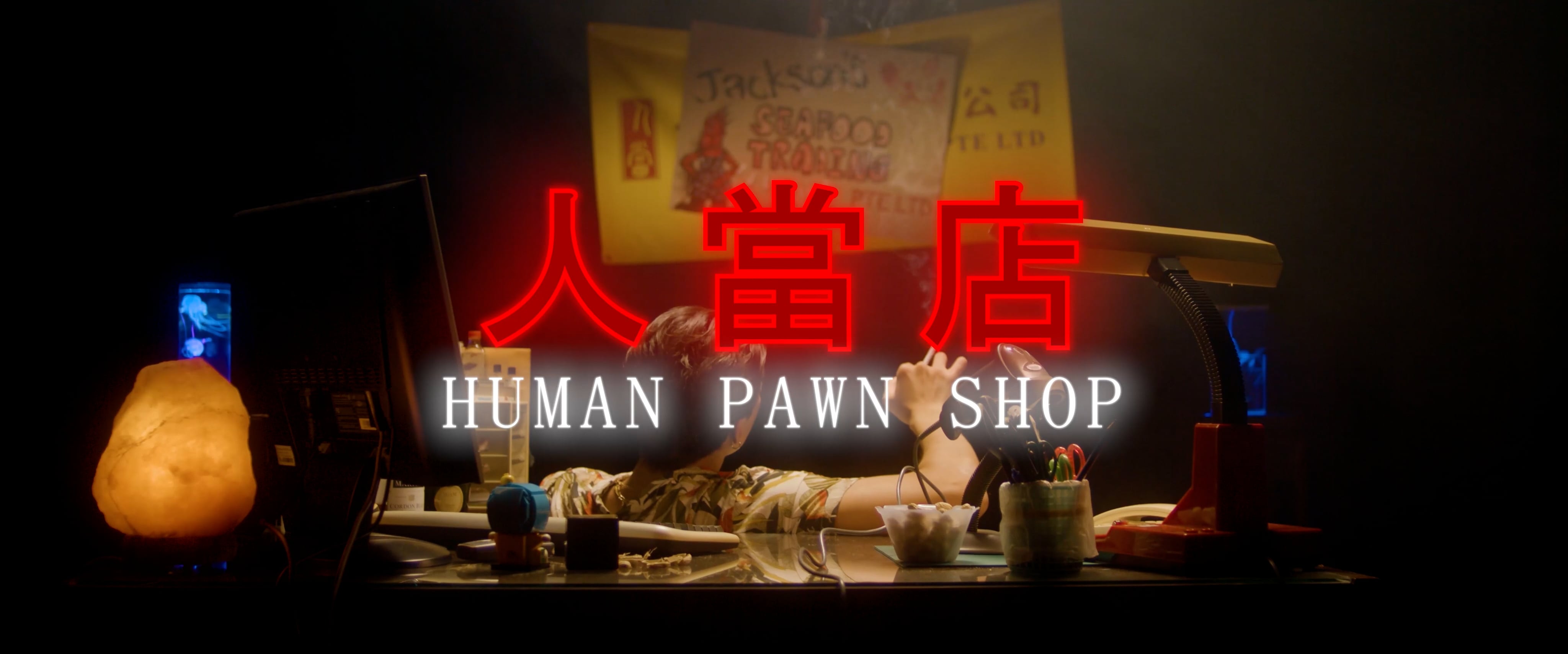 Human Pawn Shop on Vimeo
