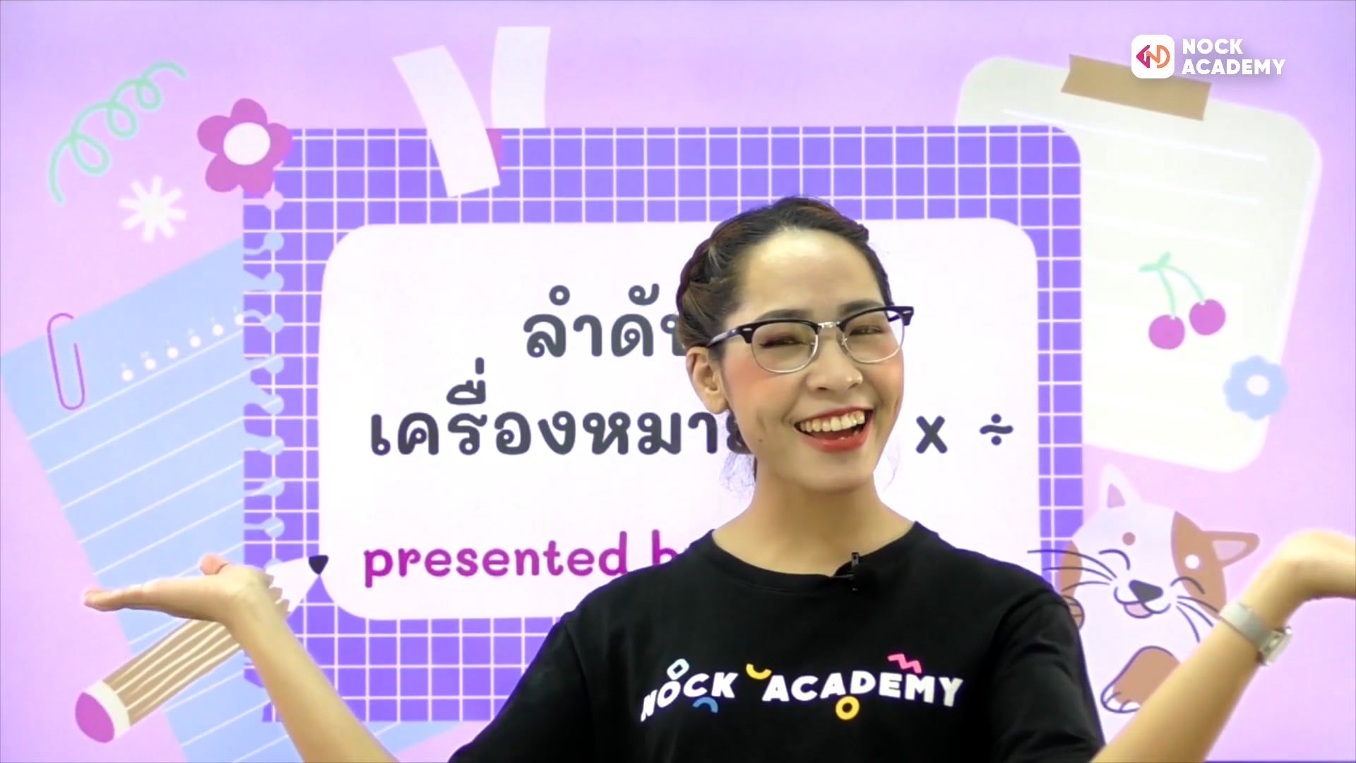 Nock Academy เรียนออนไลน์/เรียนพิเศษ