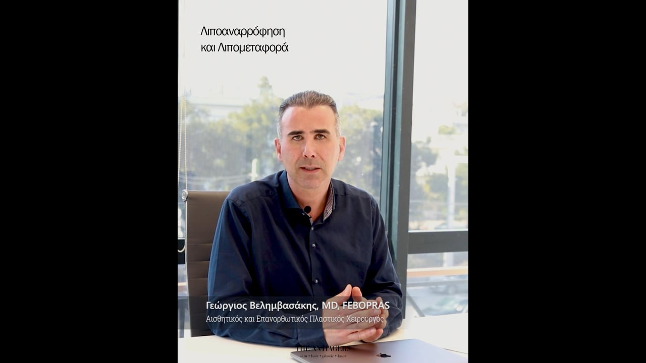 Λιποαναρρόφηση: Τι είναι, πώς γίνεται, δείτε πριν-μετά - THE ANTIAGERS