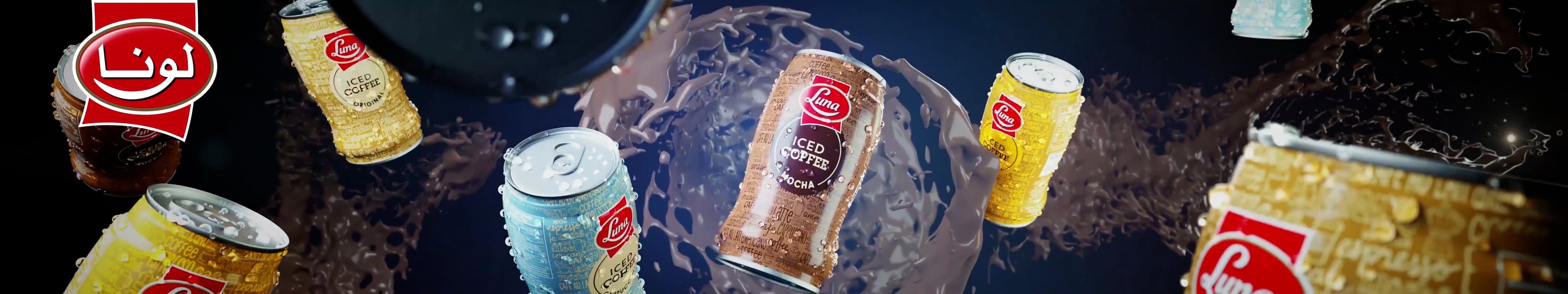 LUNA ICED COFFE on Vimeo