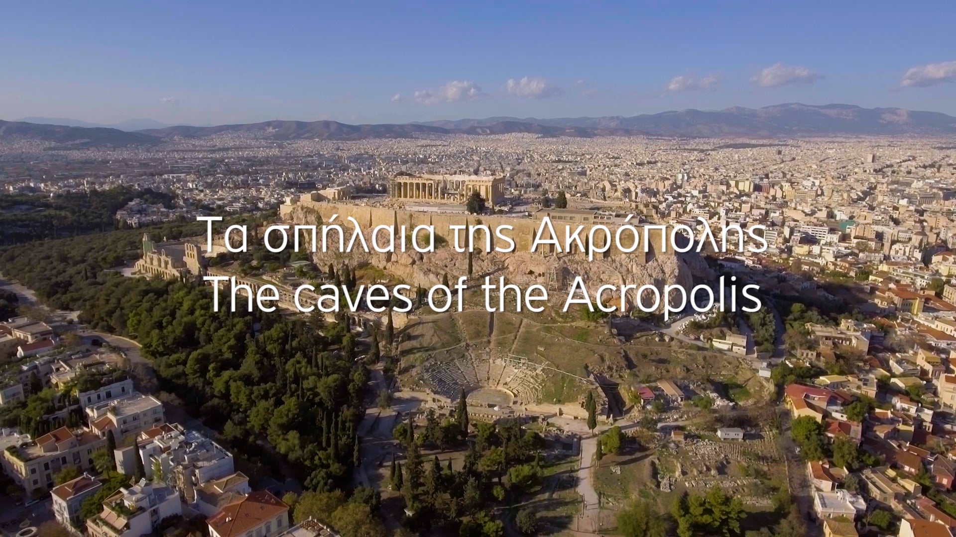 Τα σπήλαια της Ακρόπολης και τα ευρήματά τους - The Acropolis caves and ...