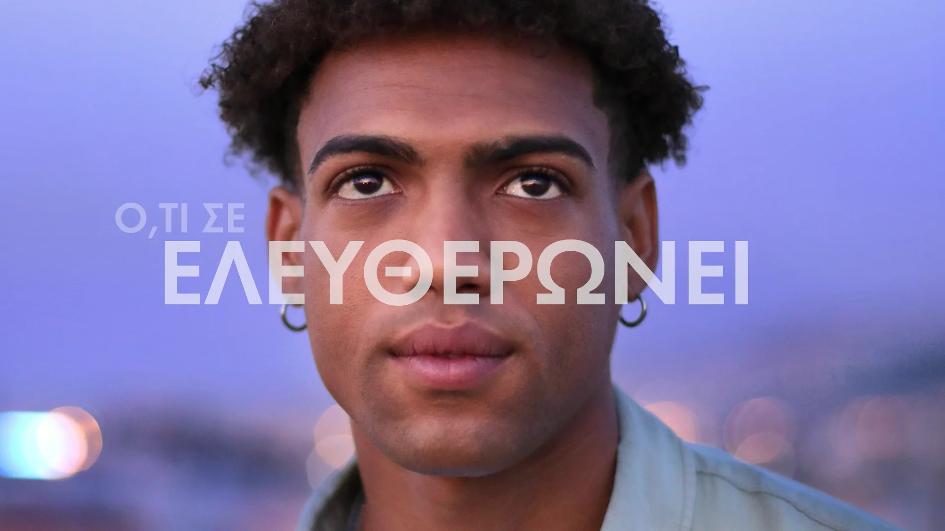 Rodopaki | VRES TON GEUSI SOU on Vimeo