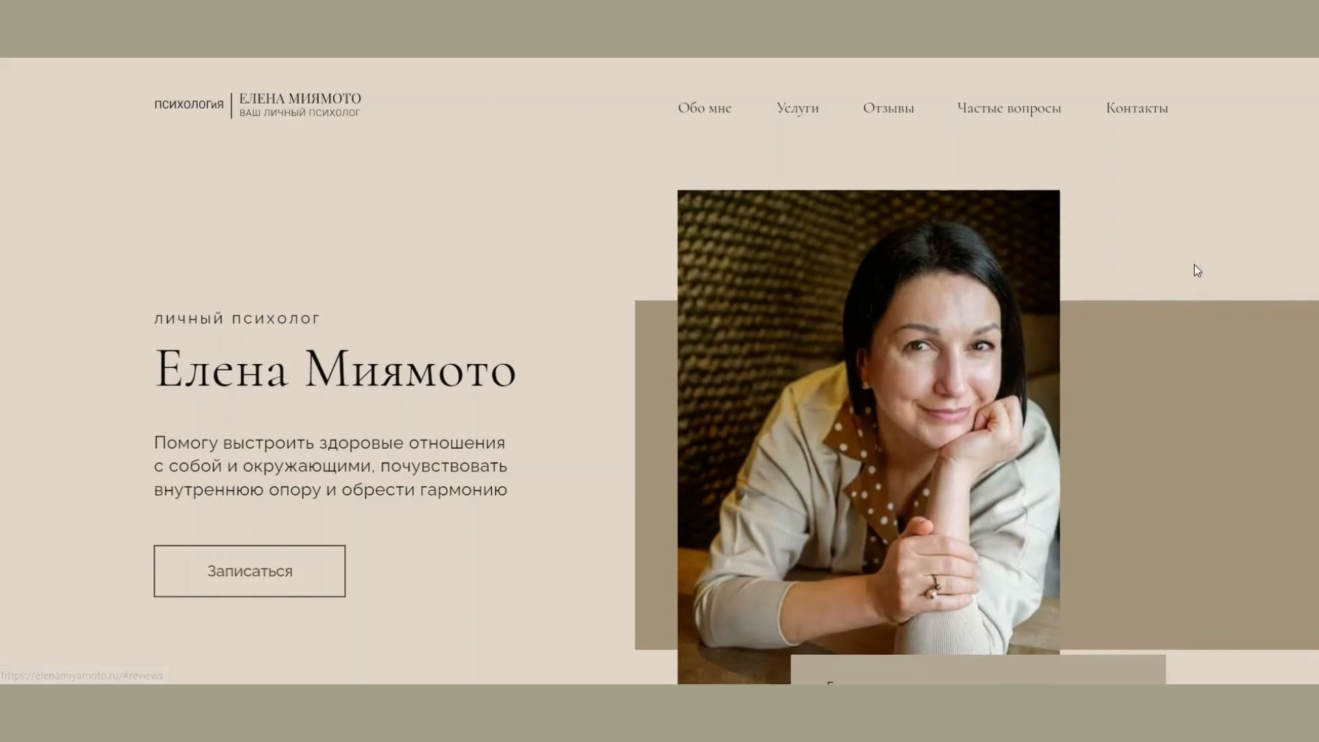 Elena Miyamoto site.mp4 on Vimeo