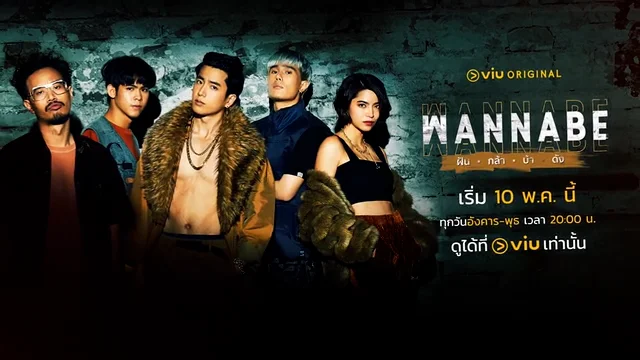 Benetone Films - Wannabe (Trailer) on Vimeo