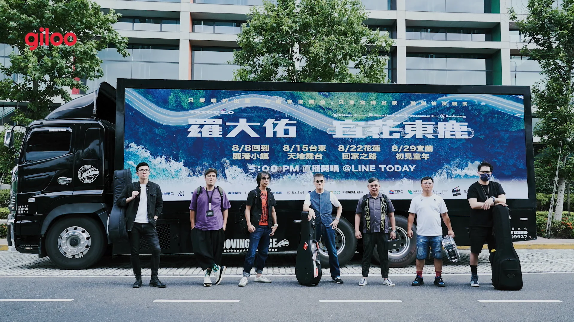 Giloo紀實影音《羅大佑－宜花東鹿記 TaYou Lo - Yilan, Hualien, Taitung, Lukang Concert ...