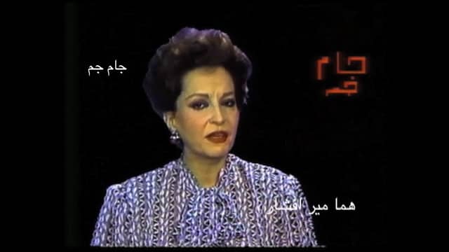 Elaheh and Homa Mirafshar Apollon on Vimeo