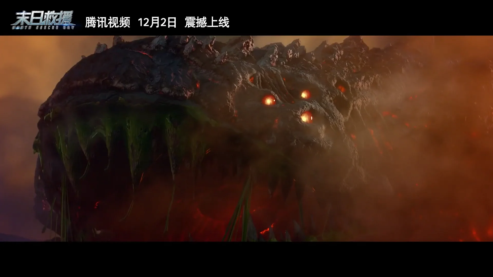 Earth Rescue Day - Official Trailer.mp4