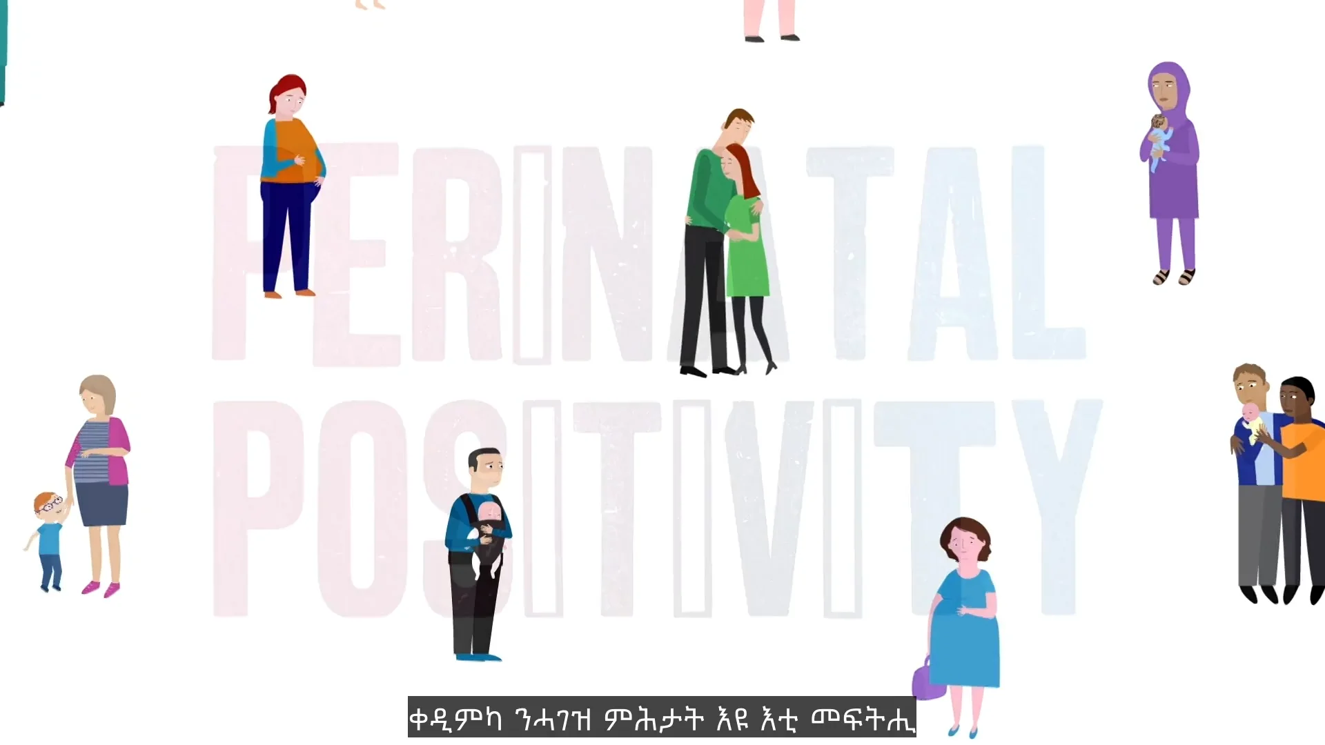 Perinatal Positivity - TIGRINYA on Vimeo