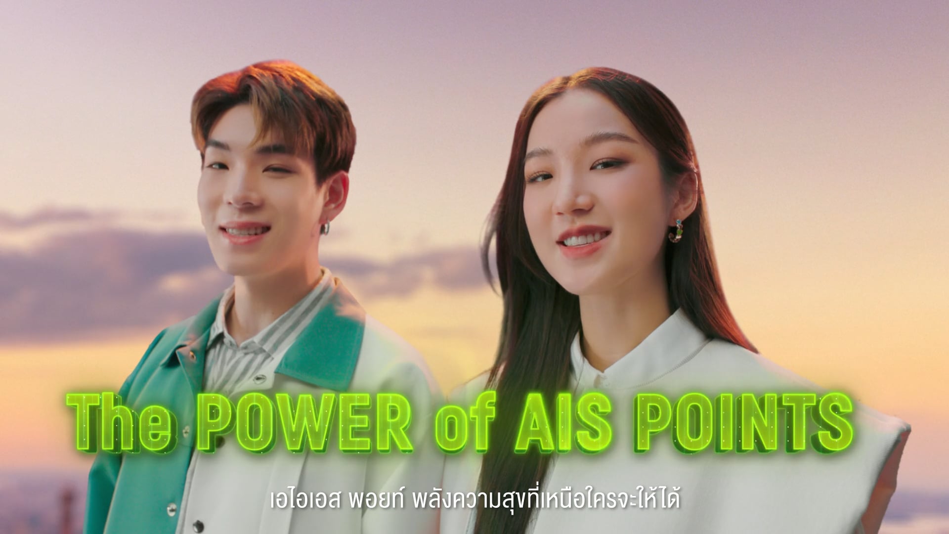 AIS | The Power of AIS Points