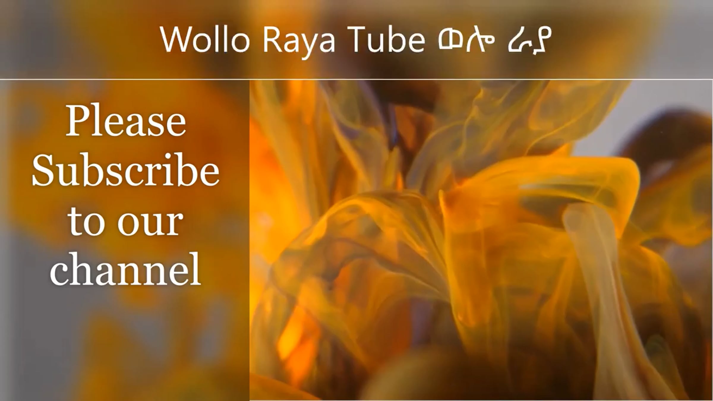 ምርጥ ወቅታዊ ቀረርቶ ሽለላ ፋኖ Fano Shilela kererto Ethiopian cultural music 2021.mp4