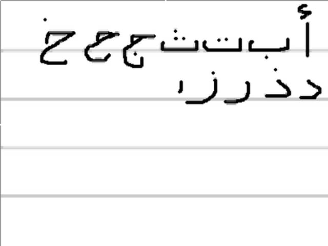 Horof arabia on Vimeo