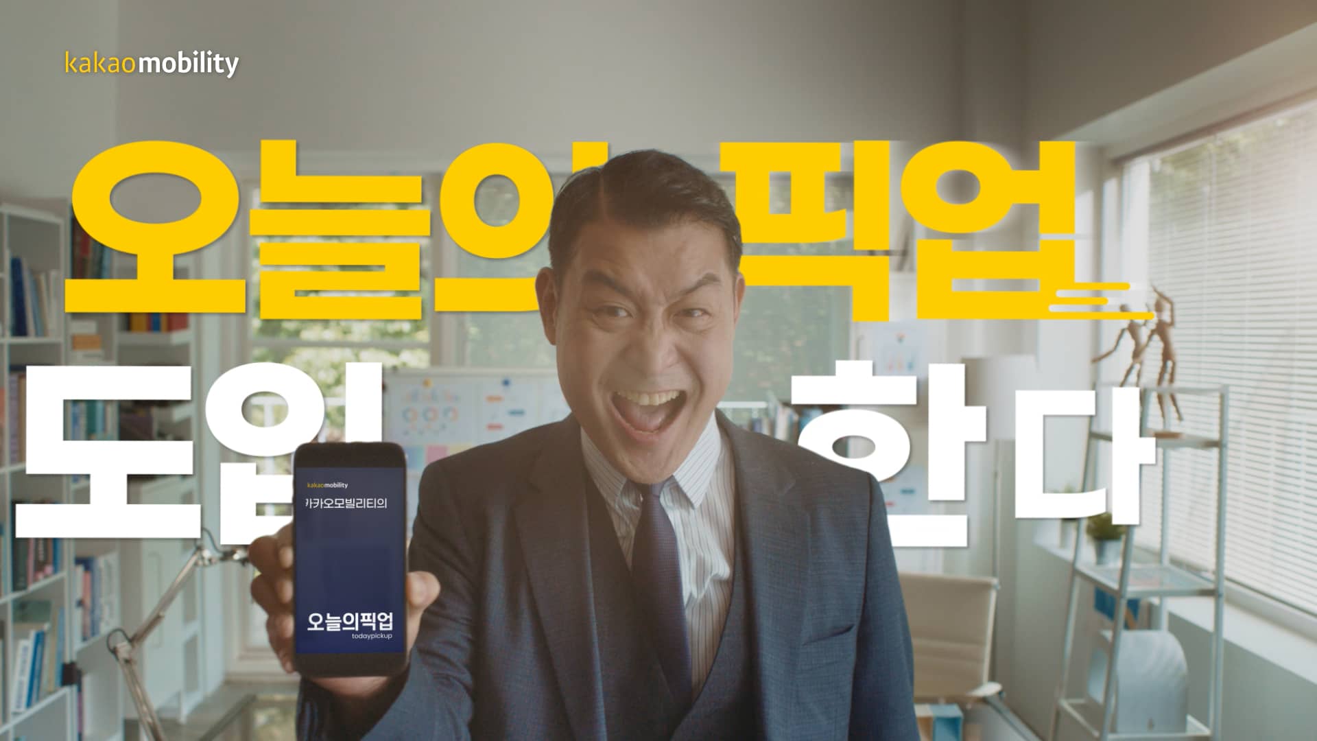 Commercial | 오늘의픽업 on Vimeo