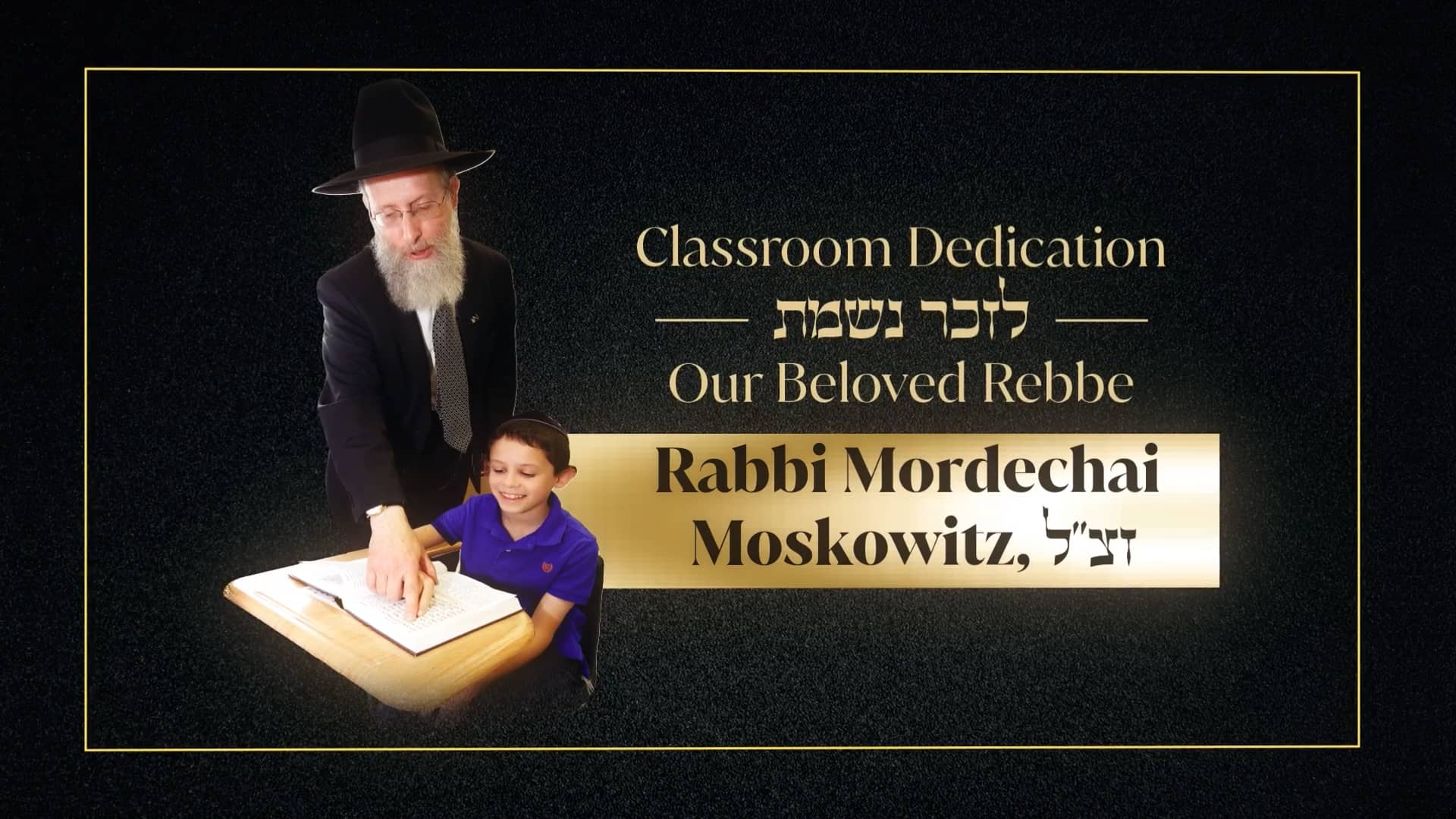 Rabbi Mordechai Moskowitz ztz"l Memorial - Cheder Bais Faiga Dinner ...