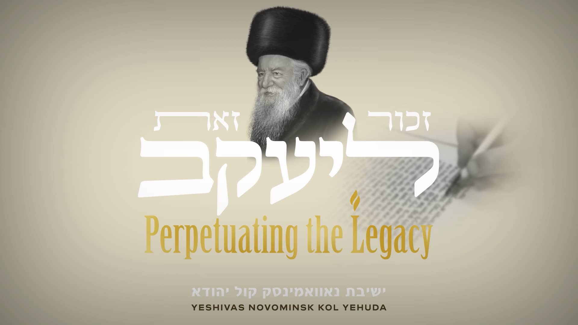 The Novominsker Rebbe - Yeshivas Novominsk Dinner 2022 on Vimeo
