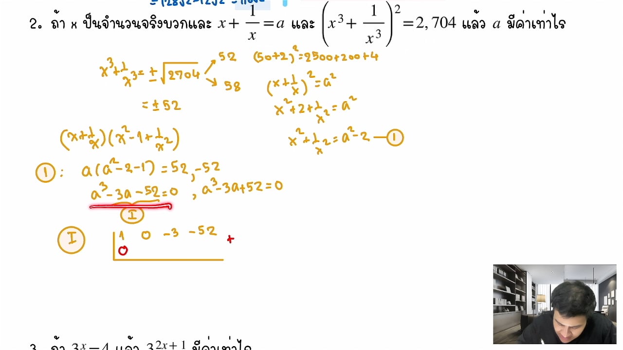 posn math ep 2 on Vimeo