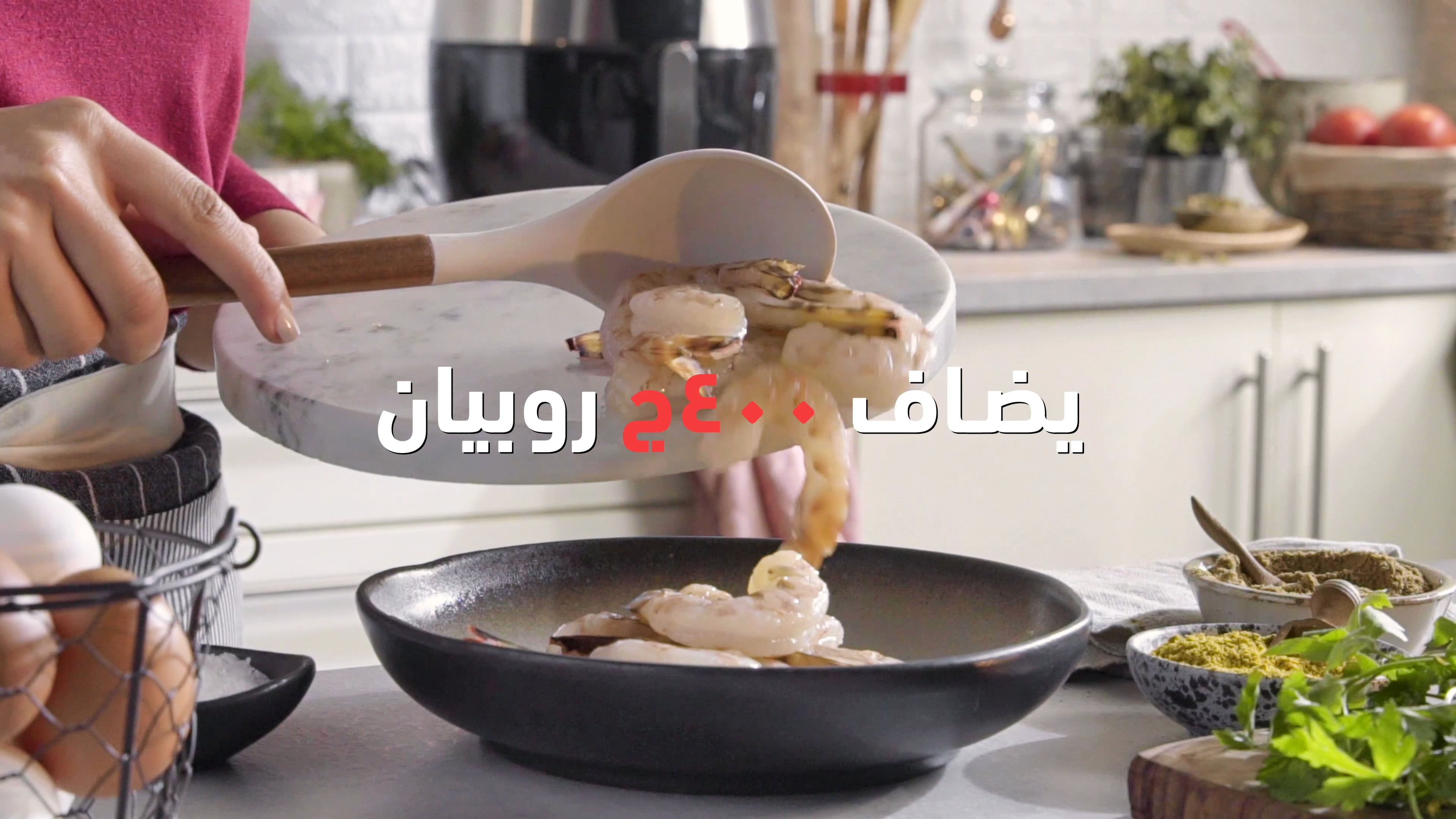 Tefal Shrimp Konafa Recipe on Vimeo
