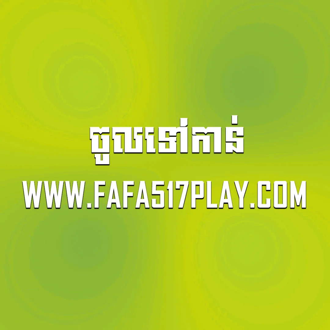 របៀបដកប្រាក់ / how to withdraw on FAFA517 on Vimeo