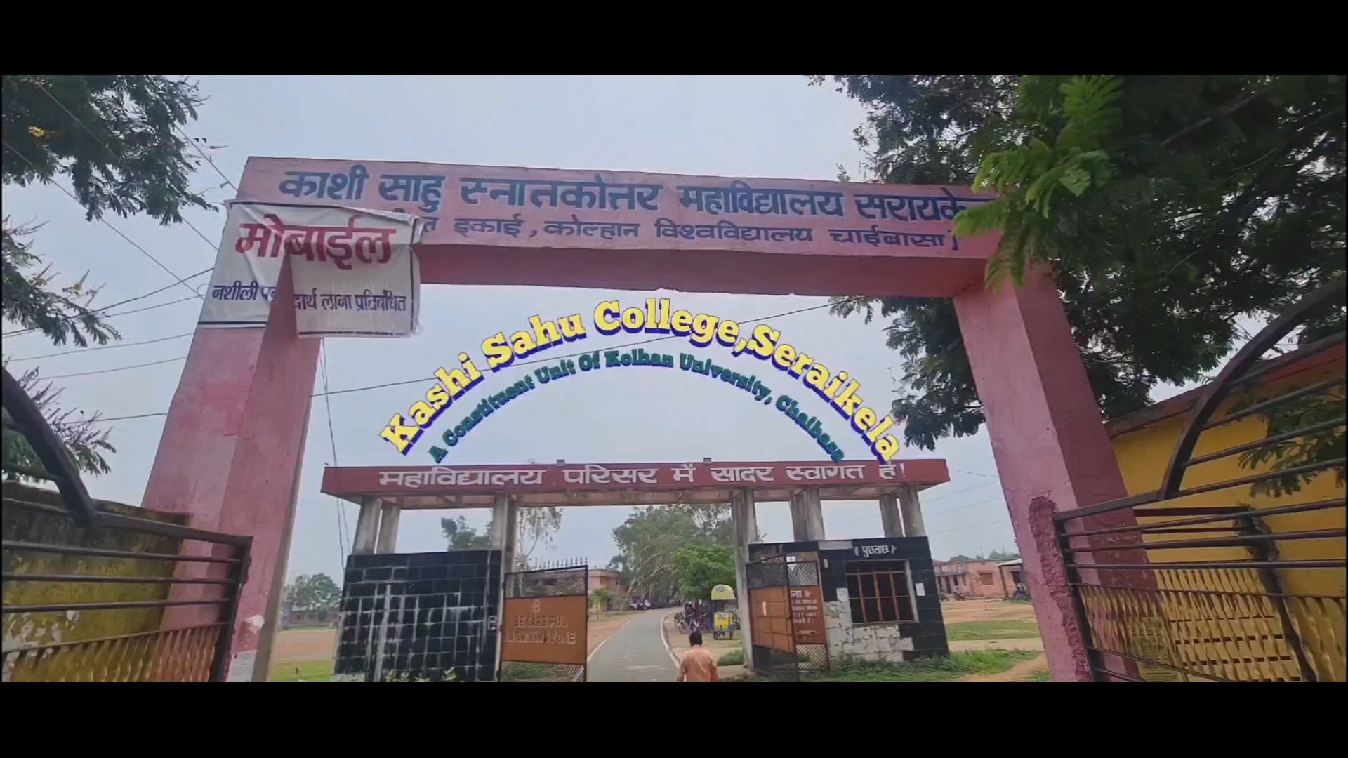 K.S.College,Seraikella