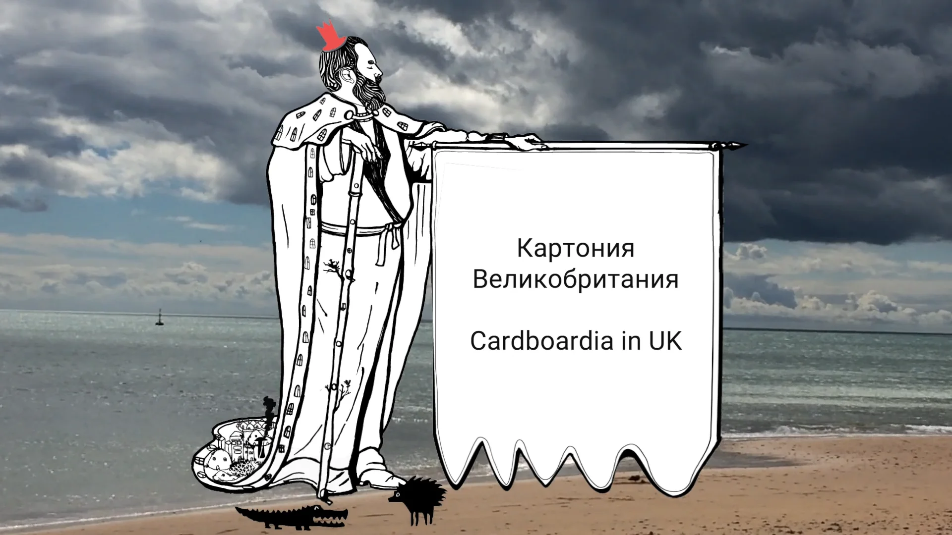 cardboardia_around_uk (1080p).mp4 on Vimeo