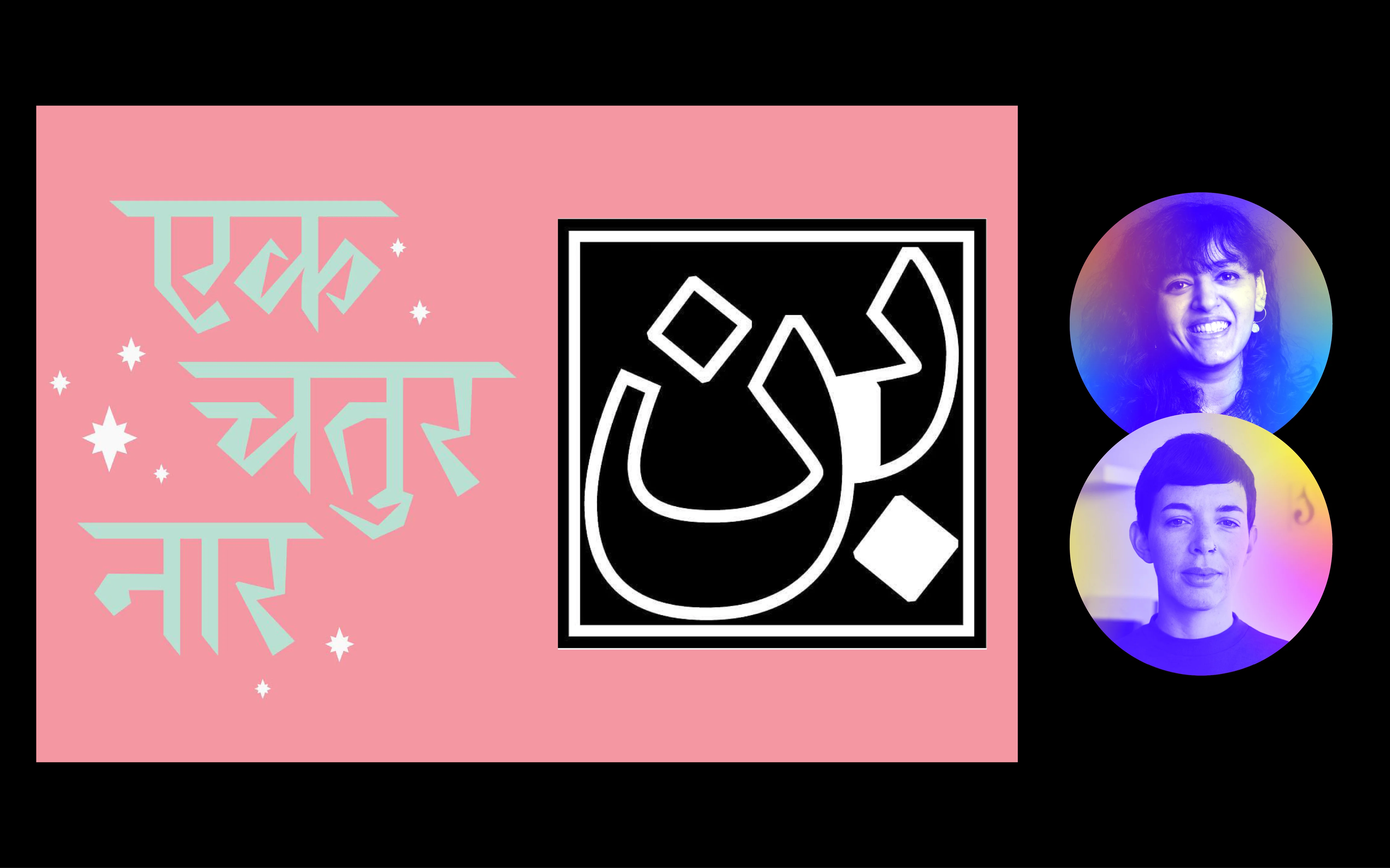 “Decolonizing Typography” with Aasawari Kulkarni and Naïma Ben Ayed