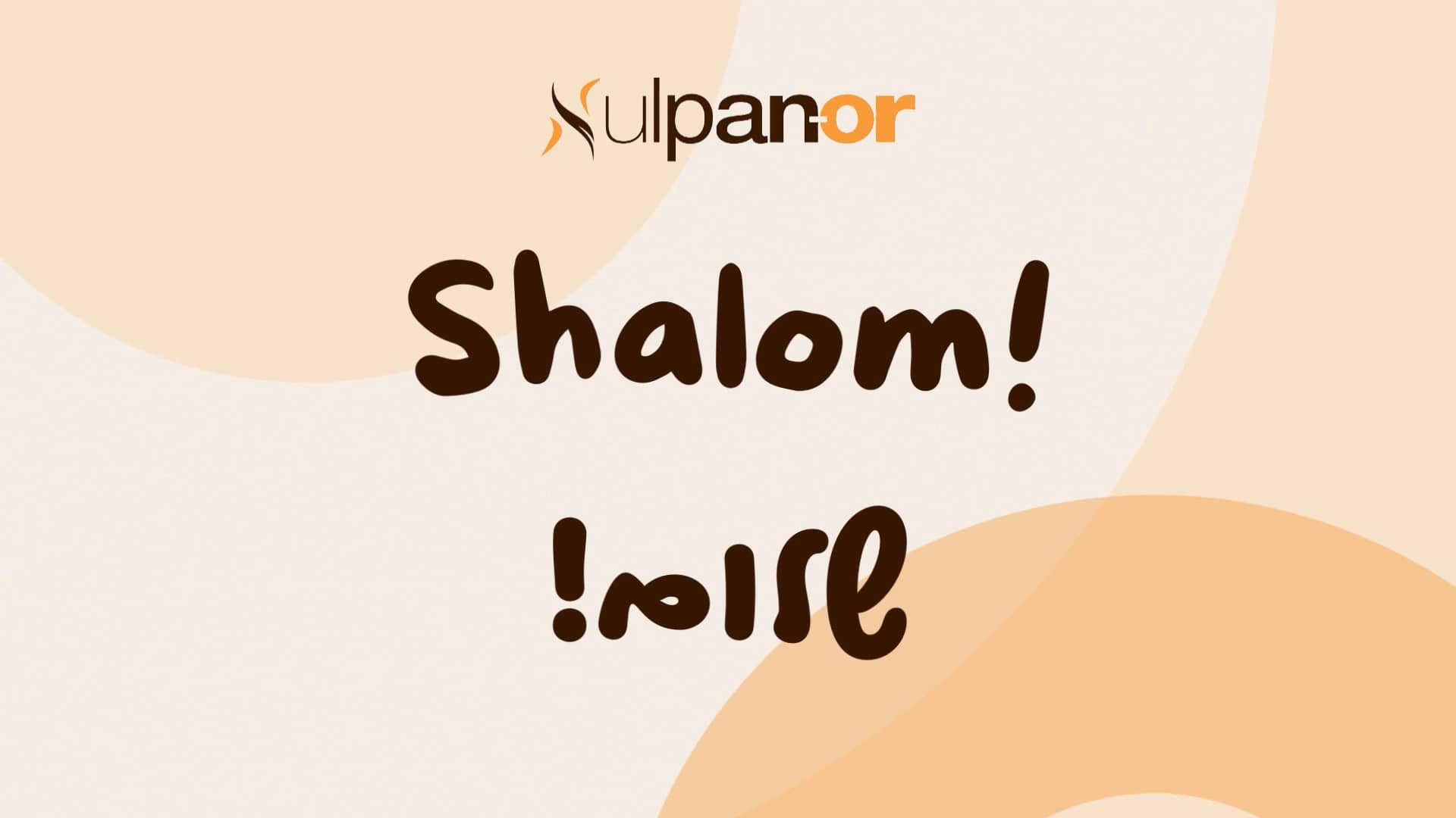 Learning to speak Hebrew with Ulpan-Or! on Vimeo