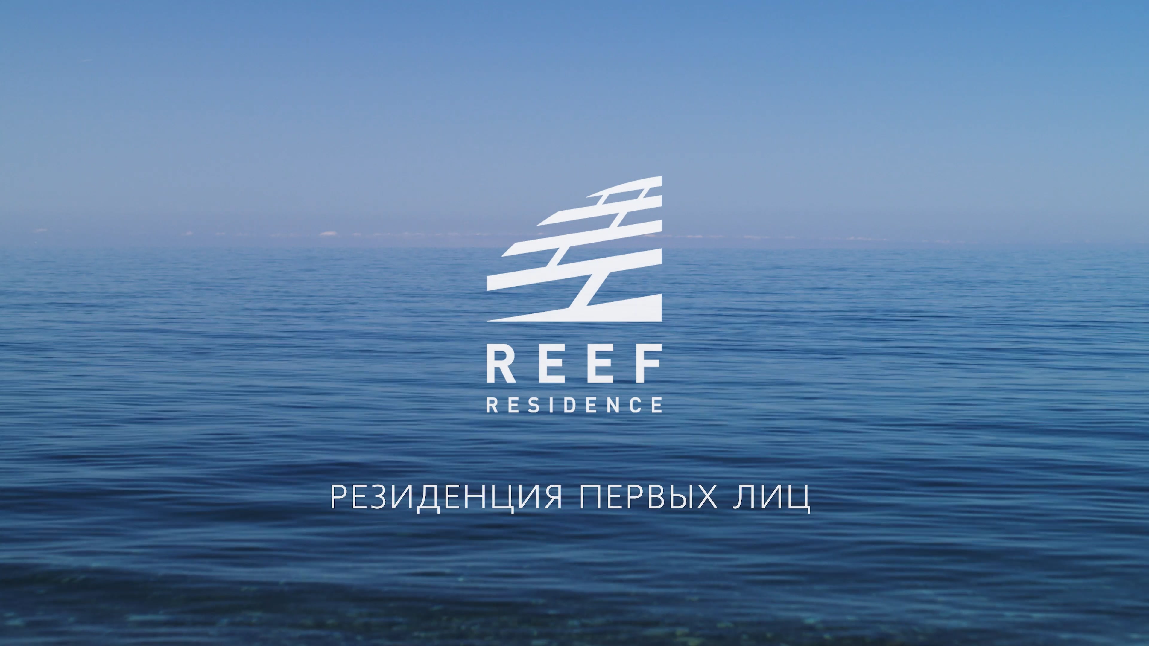 REEF Residence_1 min.mp4 on Vimeo