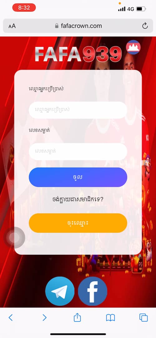 របៀបនៃការចុះឈ្មោះចូលលេងនៅ FAFA939, How To Register At FAFA939 on Vimeo