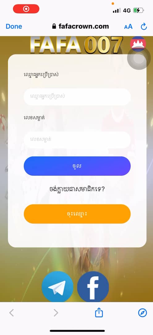 របៀបនៃការចុះឈ្មោះចូលលេងនៅ FAFA007, How To Register At FAFA007 on Vimeo