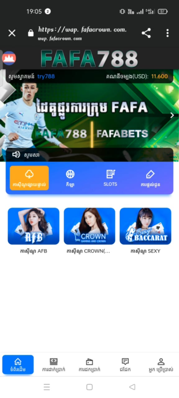 របៀបលេងហ្គេមស្លុតក្នុងវេបសាយ FAFA788