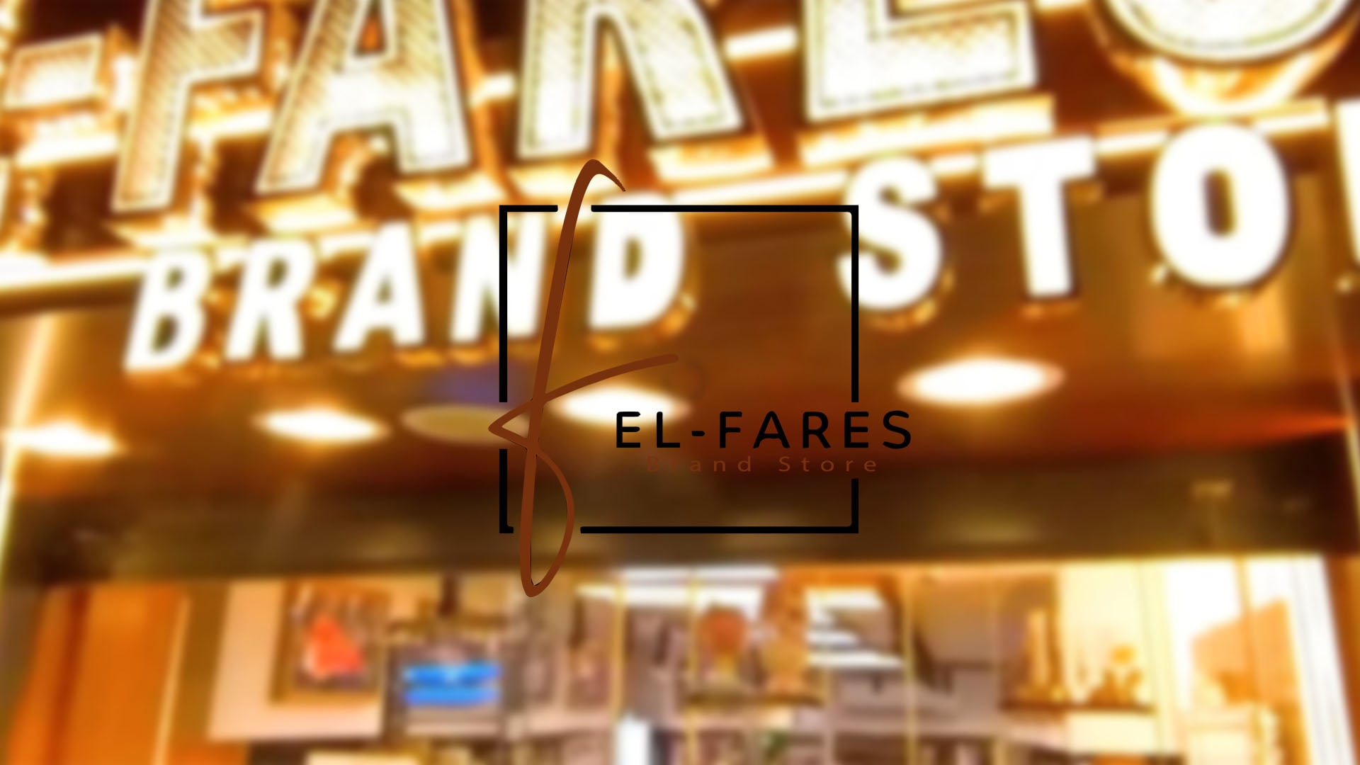El-Fares store Trailer on Vimeo