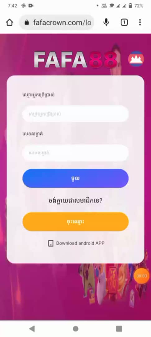 របៀបចុះឈ្មោះចូលលេងក្នុងវេបសាយ FAFA88 on Vimeo