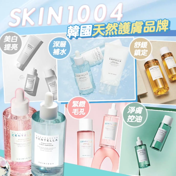 skin1004 brand introduce all video mix.mp4 on Vimeo