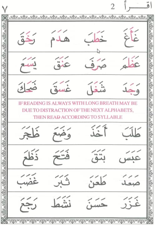 iqra Book 2 - Page 7.mp4 on Vimeo