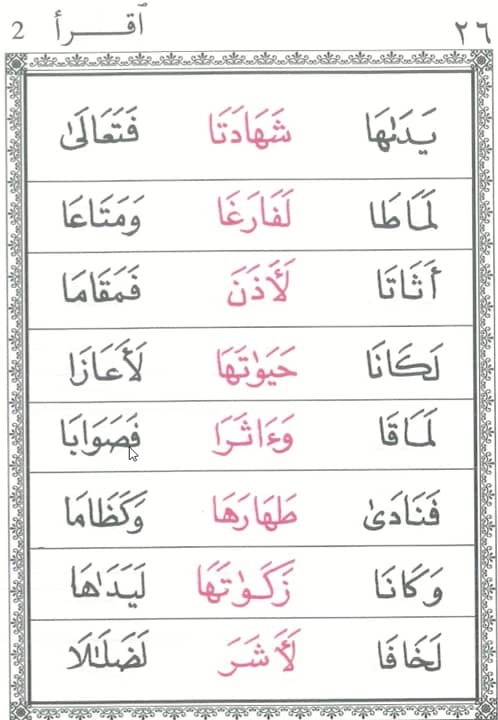 iqra Book 2 - Page 26.mp4 on Vimeo