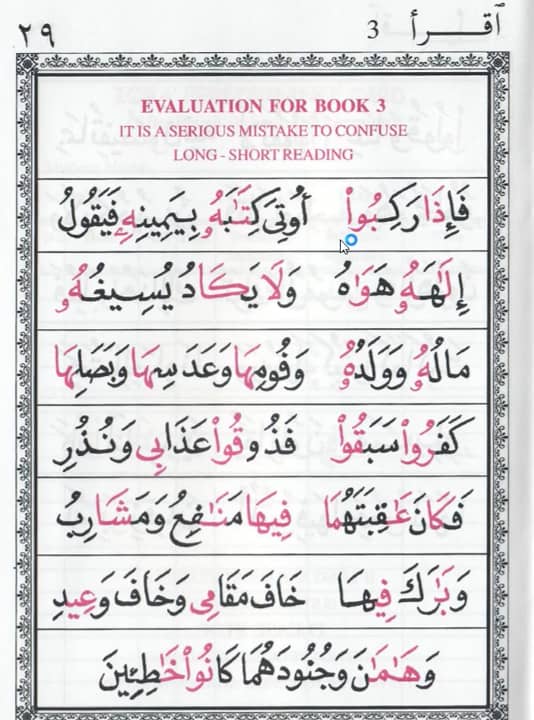 Iqra Book 3- page 29.mp4 on Vimeo