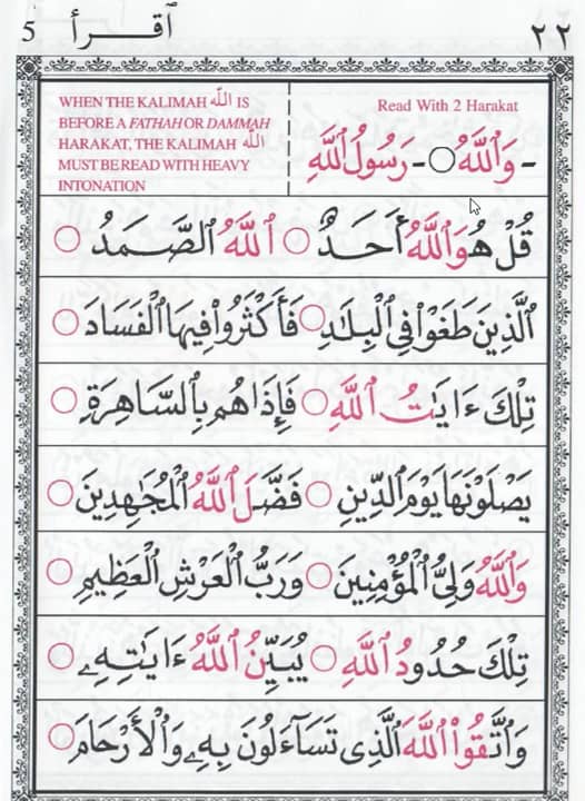 Iqra Book 5 Page 22.mp4 on Vimeo