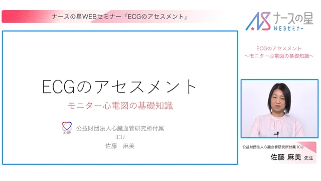 クリテイカルケアのナースが知っておくべき せん妄対策 | MEDI-LIB メディライブ - 医療従事者向けセミナー動画配信サイト-
