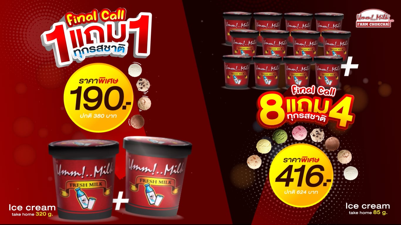 Umm! Milk - Final call.mp4 on Vimeo